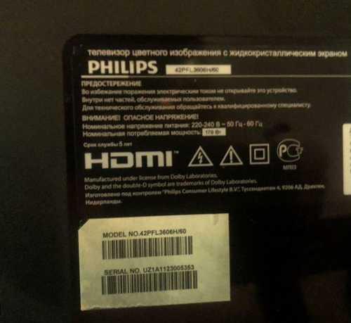 Philips 42PFL3606H/60 не работает