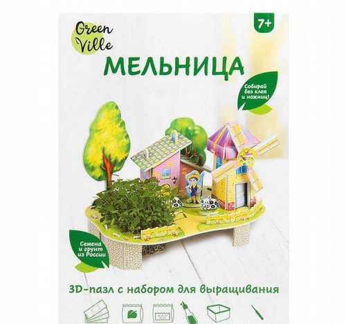 Игровой набор для выращивания / Поделка Мельница