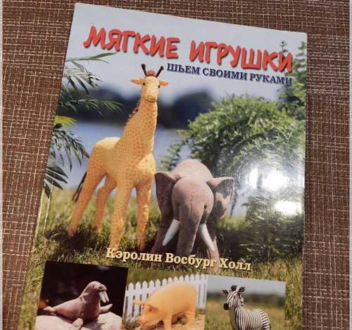 Книги для рукоделия