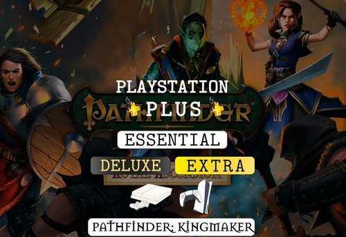 PS Plus с играми + Pathfinder