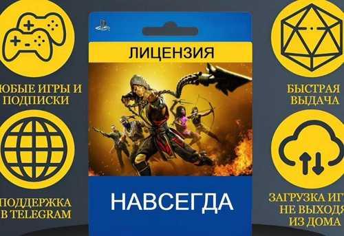 Mortal Kombat 11 PS4/PS5 Иркутск