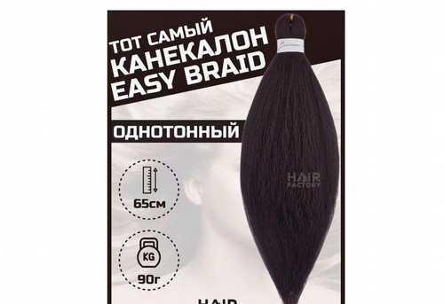 Канекалон Easy Braid