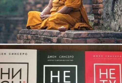 Ни сы, не ной, не тупи