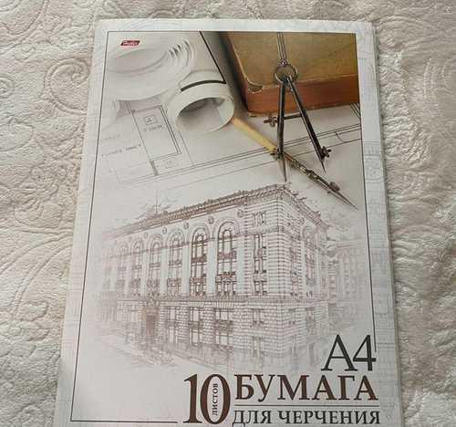 Бумага a4 для черчения