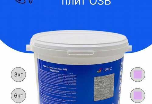 Краска для OSB плит Акриловая
