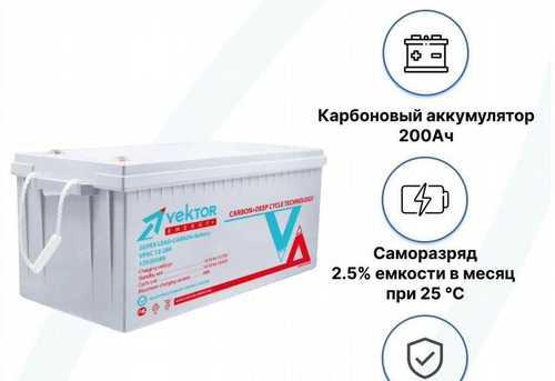 Аккумулятор Vektor Energy карбоновый VPbC 12-200