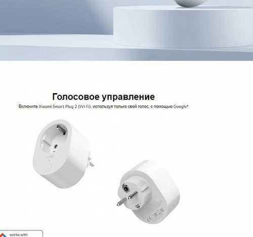 Умная розетка Xiaomi SMART Plug 2 EU