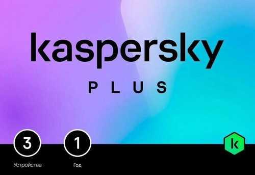 Антивирус Kaspersky Plus + Who Calls #384840