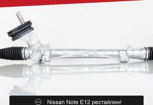 Рулевая рейка для Nissan Note E12 рестайлинг