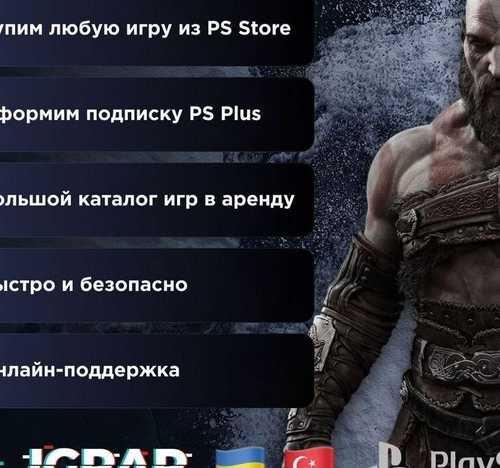 Аренда игры подписка PS Plus EA Play в ассортименте