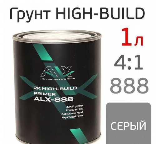 Грунт ALX 888 High-Build 4:1 (1л) серый акриловый