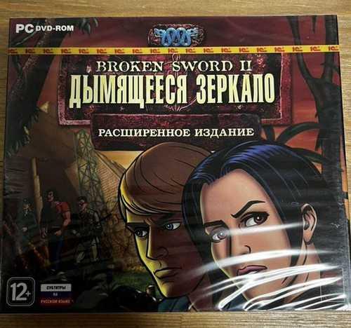 Broken sword 2 (новое )