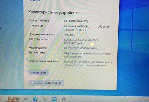 Ноутбук asus 13.3 UL30V