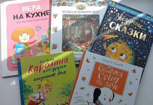 Детские книги пакетом