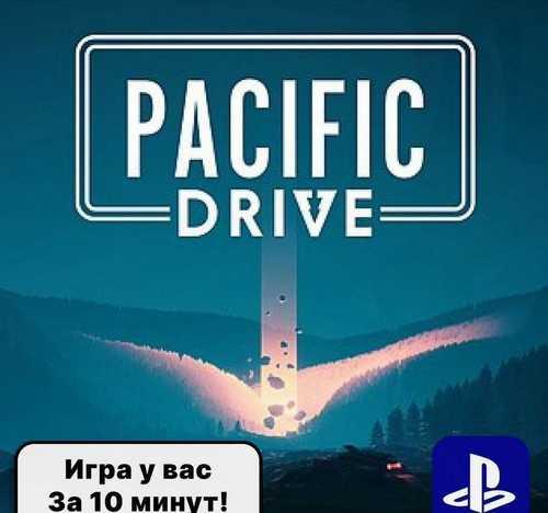 Pacific Drive для PS4 и PS5 не аренда