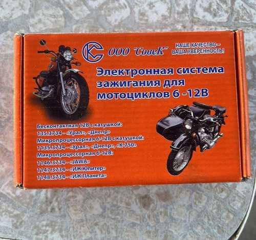 Электронная система зажигания Совек