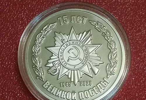 Медаль монета + альбом Легенды нашей победы 75 лет