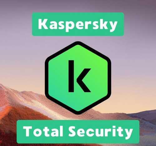Kaspersky Total Security Ключ лицензии