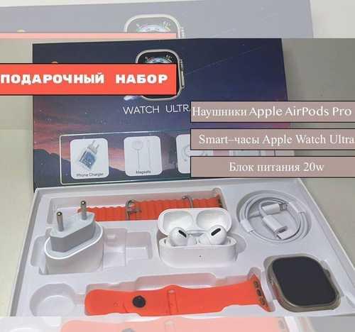 Подарочный набор apple