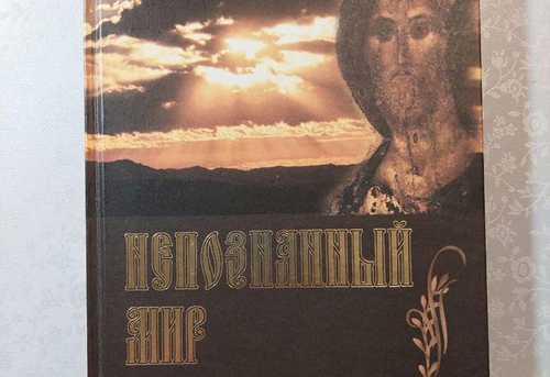 Православная литература 2