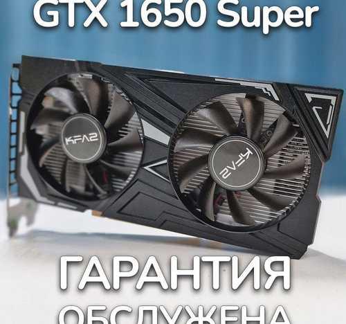 Видеокарта KFA2 GTX 1650 super