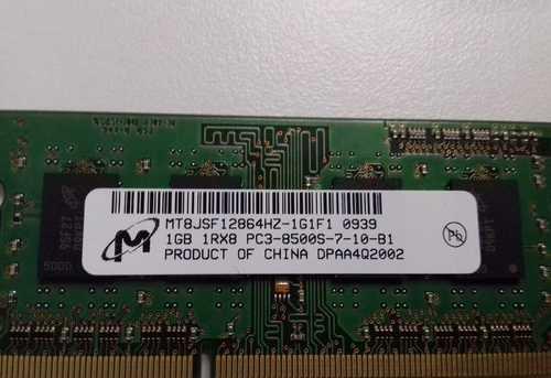 Оперативная память для ноутбука 1GB 1RX8 DDR3 8500