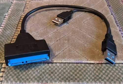 Переходник адаптер USB 3.0 - SATA