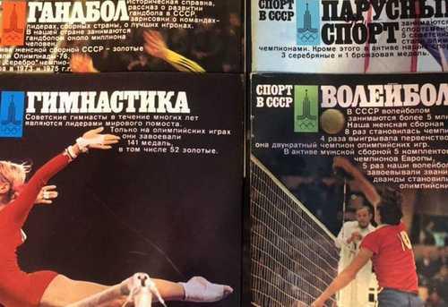 Журнал спорт в СССР