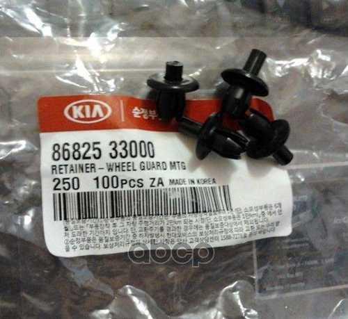 Клипса крепления подкрылка 8682533000 Hyundai-KIA