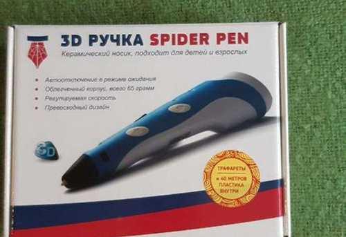 3-D ручка spider PEN