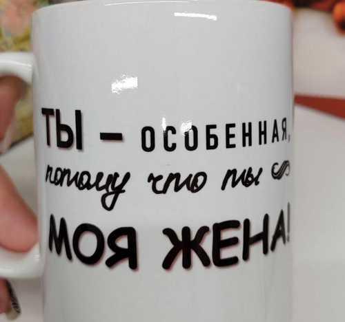 Кружка "Жене"