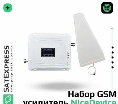 Усилитель GSM сигнала-набор nice device ND GS-7801
