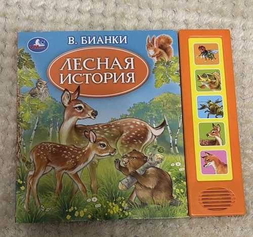 Музыкальная книга детская