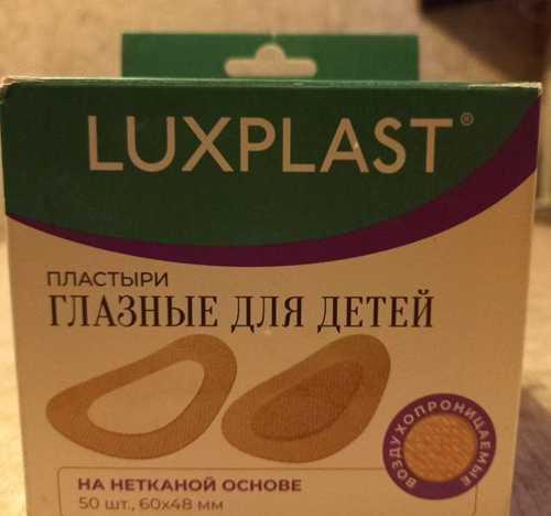 Лейкопластырь Luxplast Пластыри глазные для детей