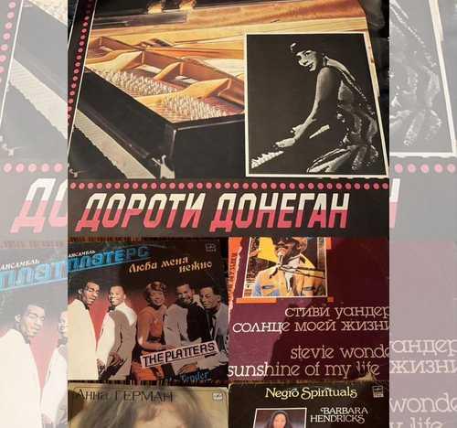 Грампластинки