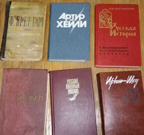 Книги русских и зарубежных писателей