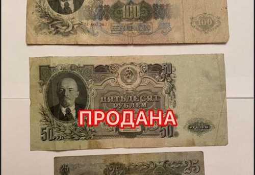 Купюры СССР 1947