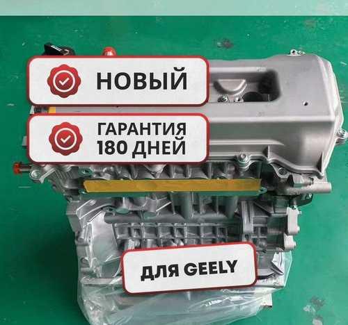 Двигатель Geely JL-4G18. Двигатель 1,8л