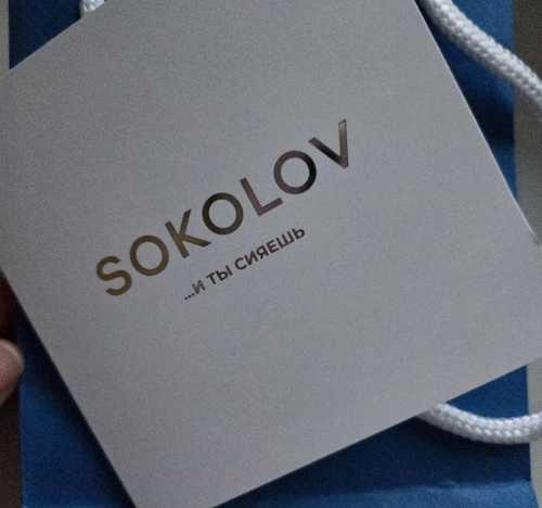 Подарочный сертификат sokolov номиналом 30 тыс
