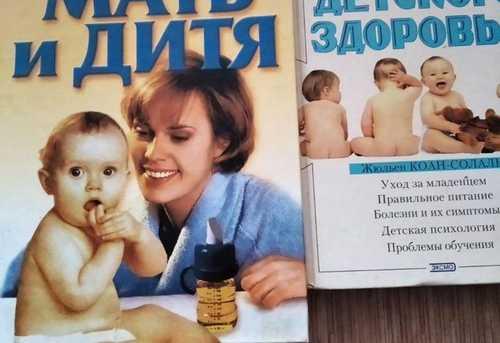 Книги для мам