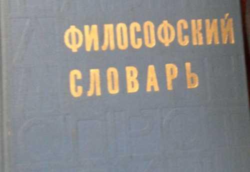 Словари 1962/72 энциклопедия 1978