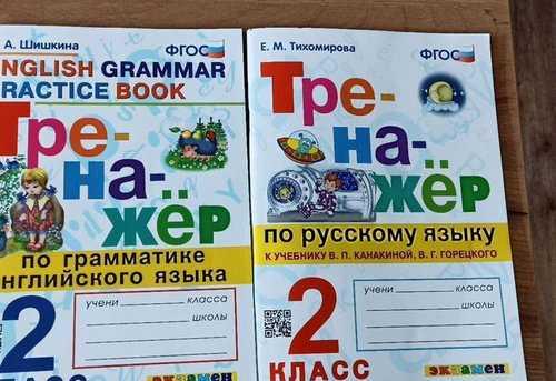 Тренажер английского языка и русского языка