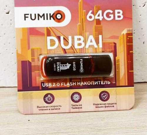 Флешка fumiko dubai 64GB черная USB 2.0