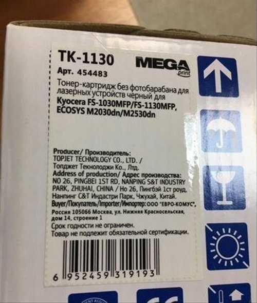 Картридж лазерный promega TK-1130 черн