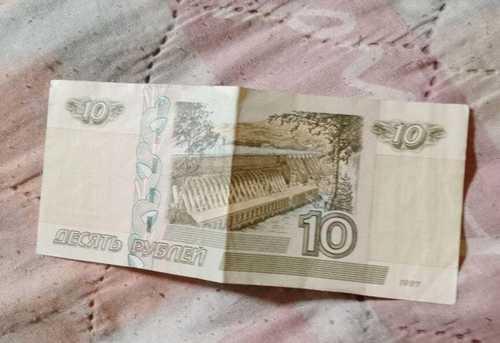 Банкнота 10 рублей 1997
