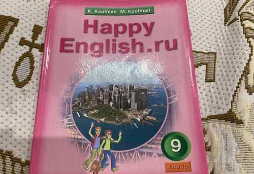 Учебник happy english