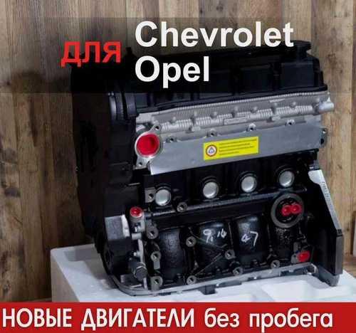 Новый двигатель Chevrolet, Opel / Двигатель Z18XER