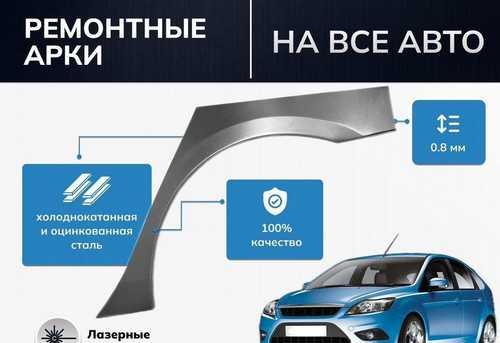 Арка ремонтная задняя Hyundai acent тагаз