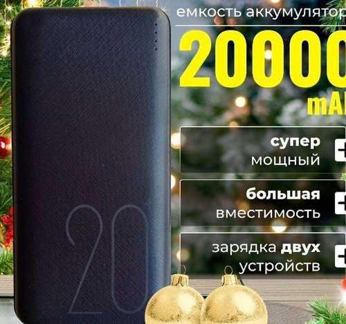 Повербанк 20000 mah черный