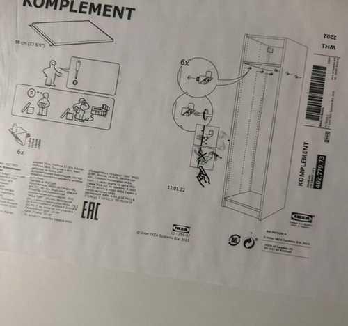 IKEA полка комплимент 50 58 2 штуки